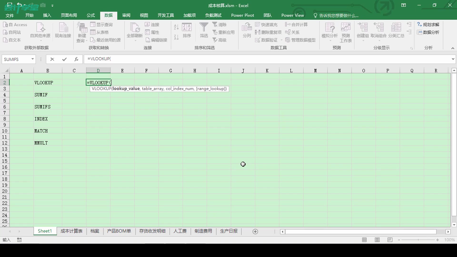 工程会计核算流程_会计核算实操_软件企业会计核算流程