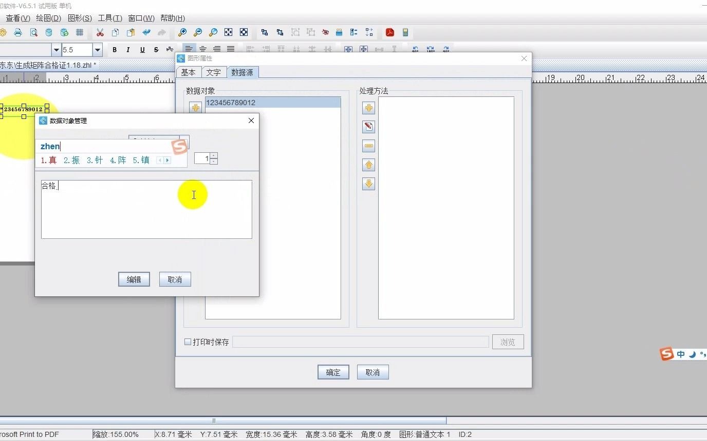 怎样使用生成矩阵功能达到效果