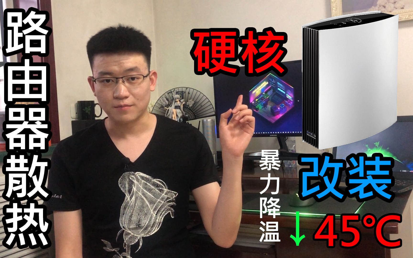 ...℃!进阶版-路由器散热硬核改装!斐讯K3全千兆无线路由器散热改装实例