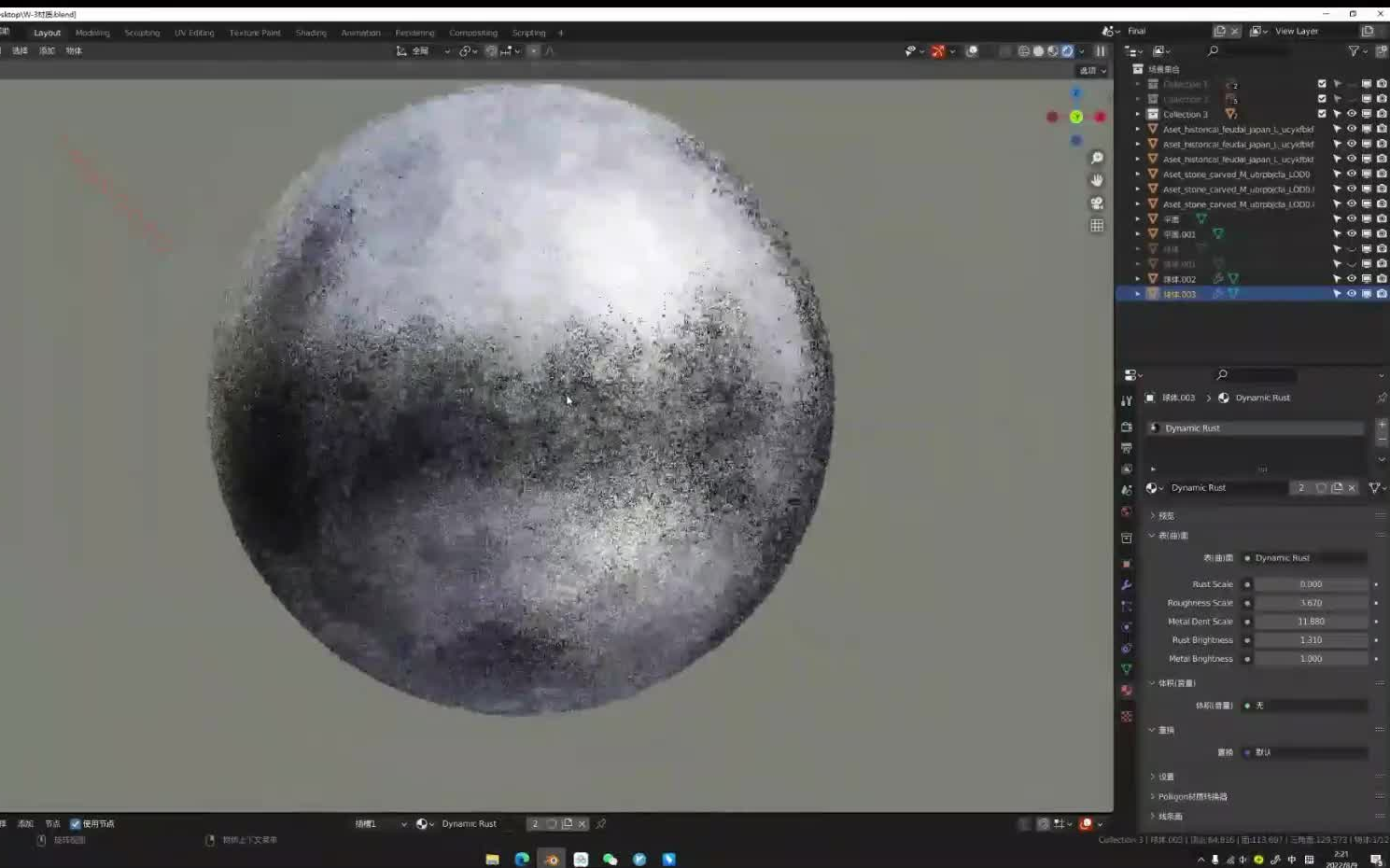 【blender 全套教程(第三周)讲透材质】