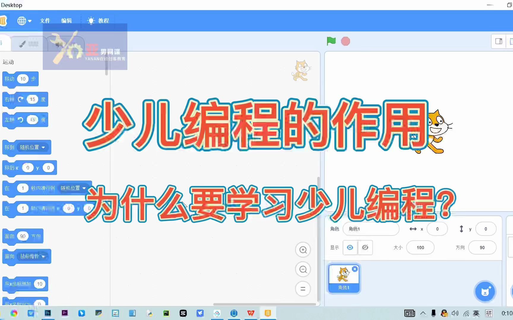 学少儿编程到底有什么作用呢 ,郭老师告诉你