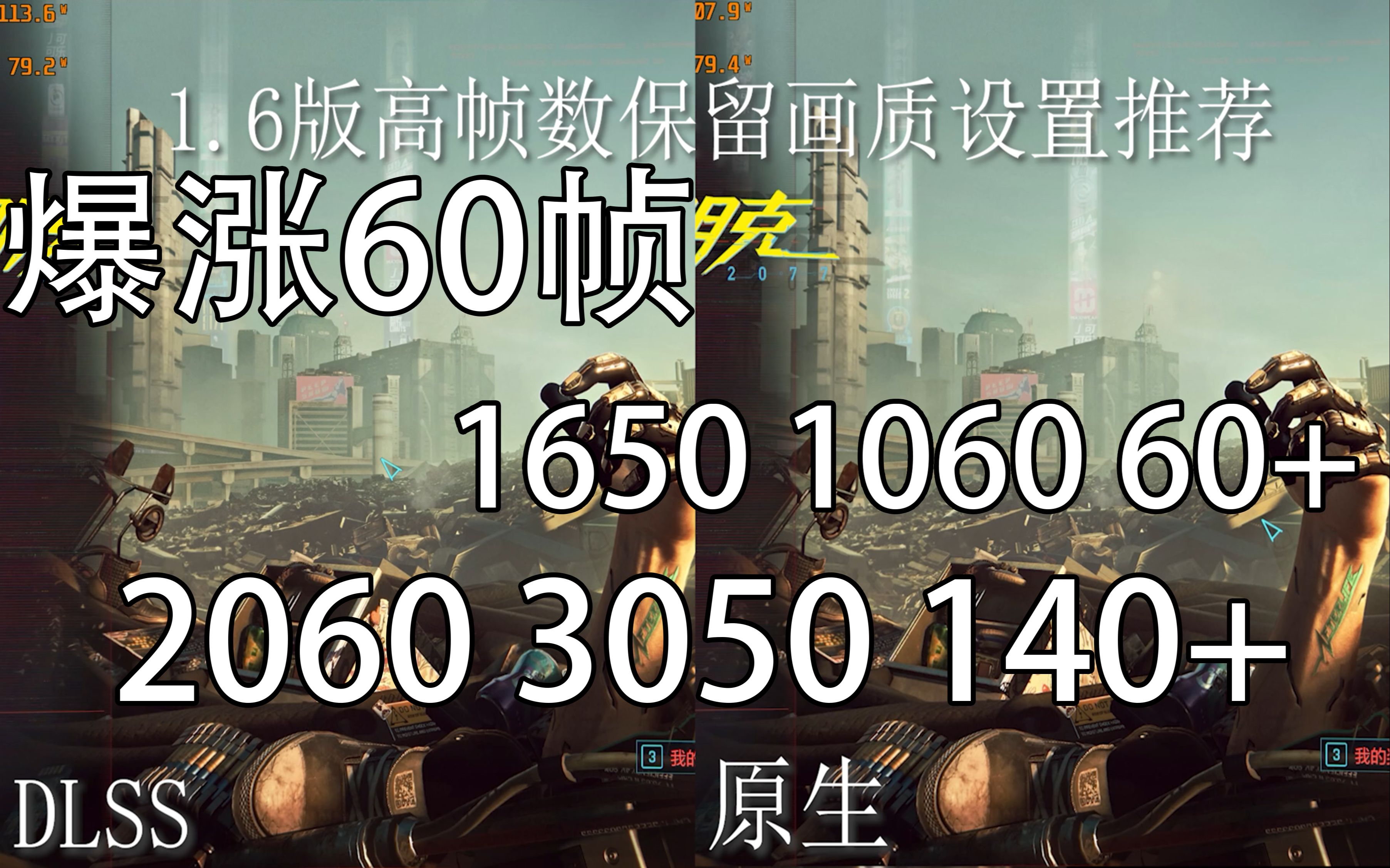 ...设置推荐全系显卡画质优化RTX3050 3060 2070 2060 3070都可用!