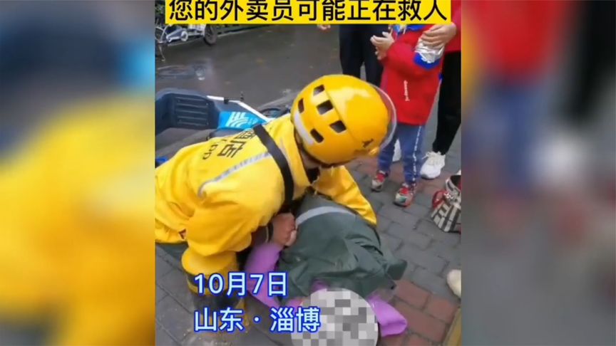 盘点全网外卖小哥救人视频集锦。向好人学习