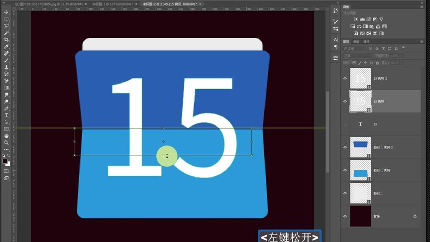 PS绘制简单翻页的日历台历,ps新手学习教程