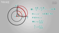 高中数学教学视频:弧度制与角度制