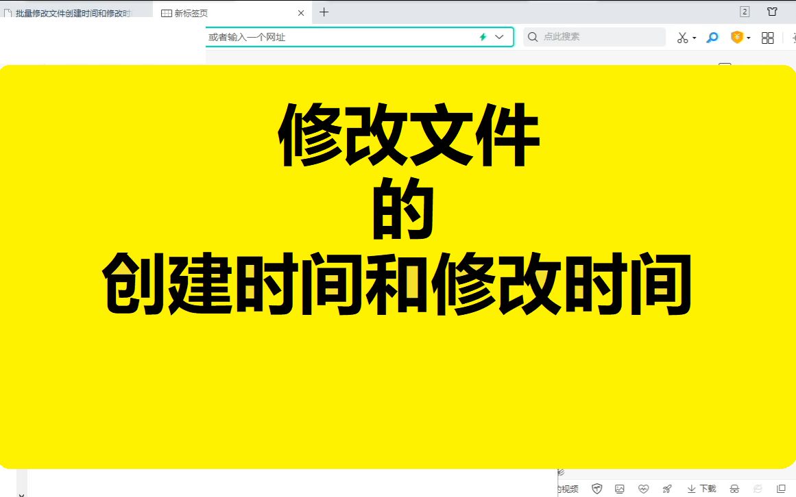 修改文件时间|文件时间修改器|修改文件创建时间