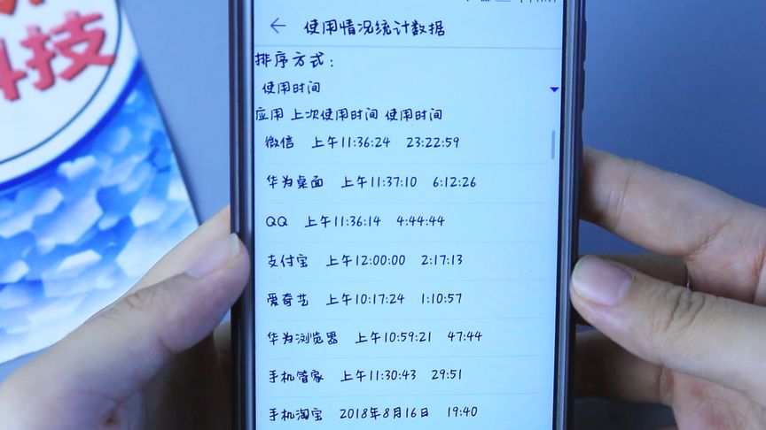 手机这个功能,在时刻记录着手机使用情况,真是太不可思议了