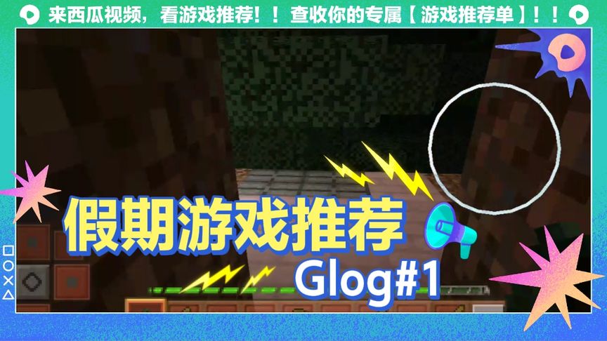 我的世界生存模式,我如何生存下来