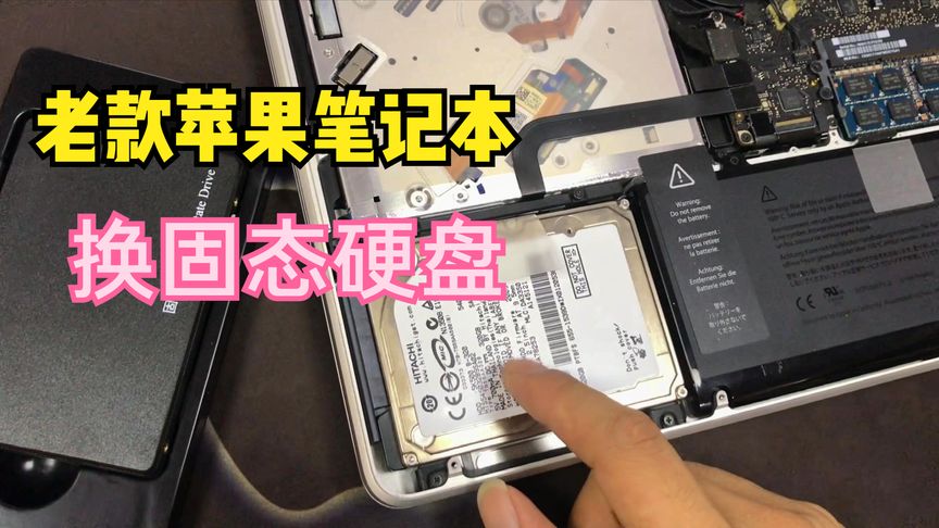 老款笔记本换固态硬盘,速度飞快