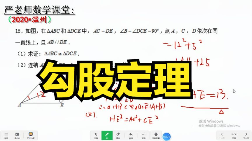 考三角形的知识,先证明全等,再用勾股定理求边长