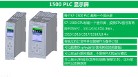 1500PLC的显示屏您知道有什么用途吗?听听小羽怎么说