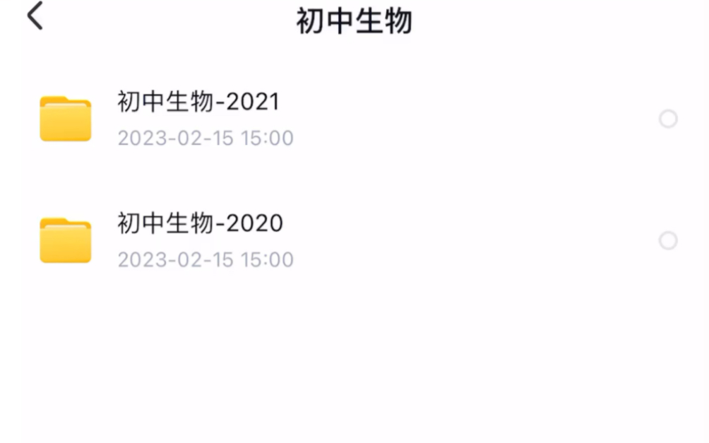 初中生物深圳中小学微课比赛视频课件教案 20 21两届