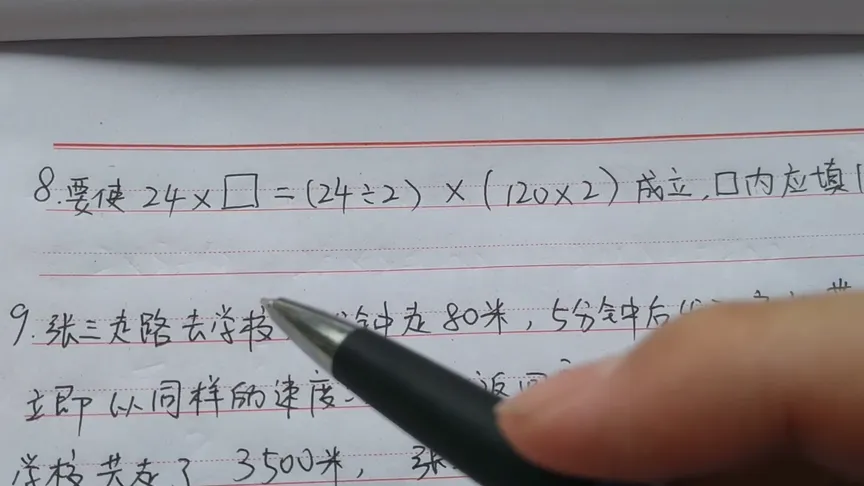 四年级数学上册,《三位数乘两位数》单元易错题整理(三)