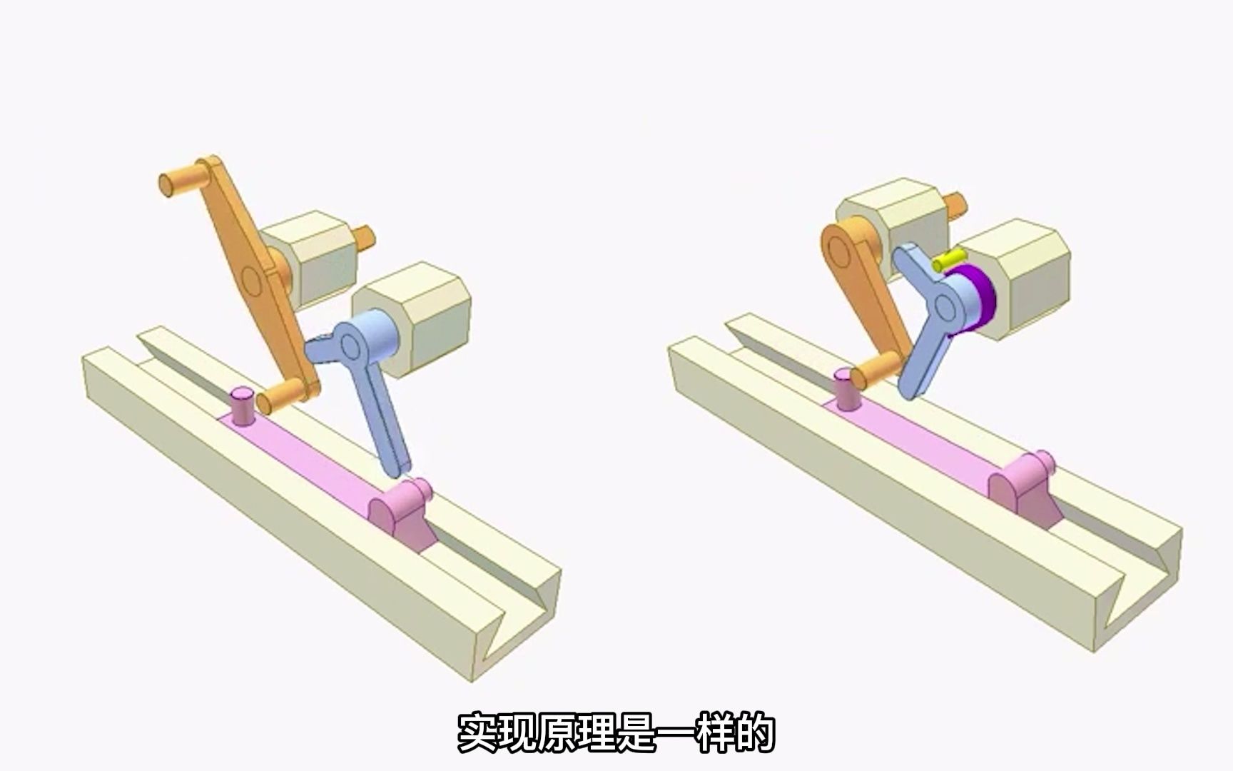 机械机构中常见的往复运动:两种横向往复运动机构的对比