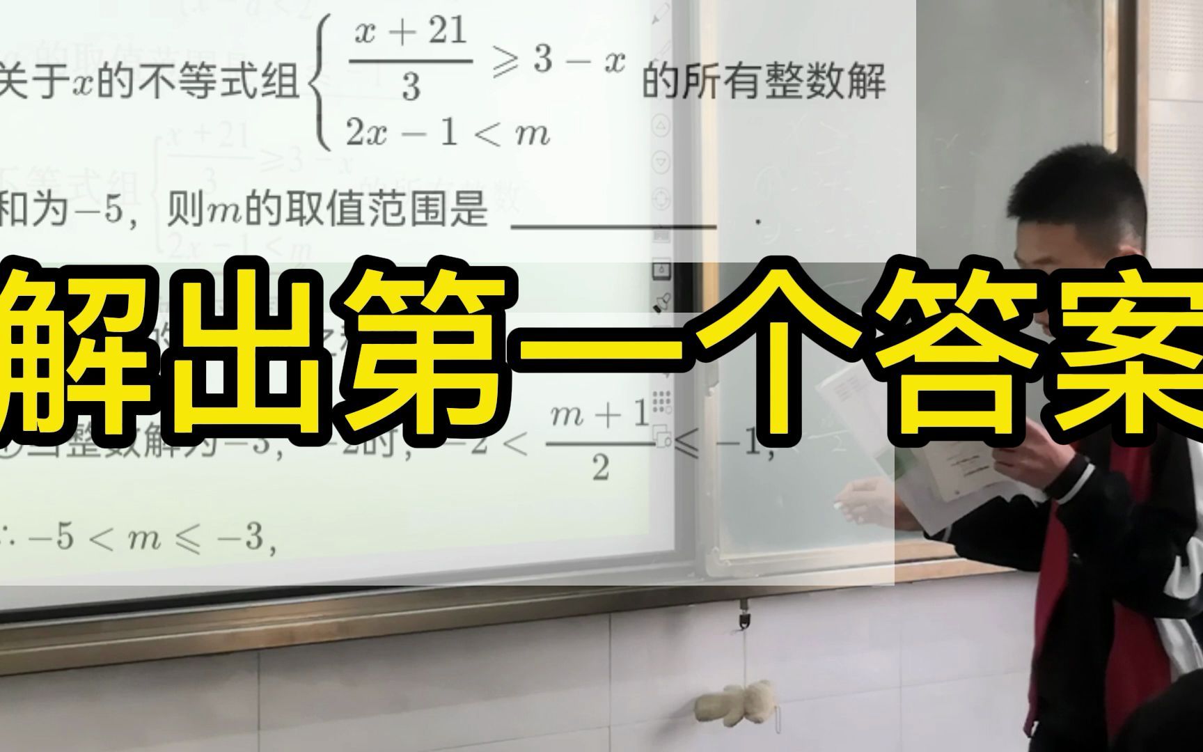 分享学习之学霸课堂(7)“委屈”教你解决不等式组含参数及分类讨论