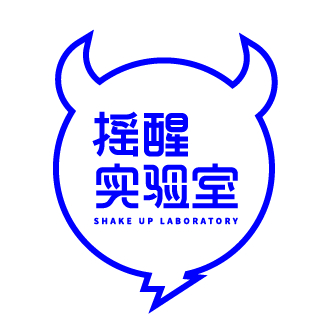 摇醒实验室 