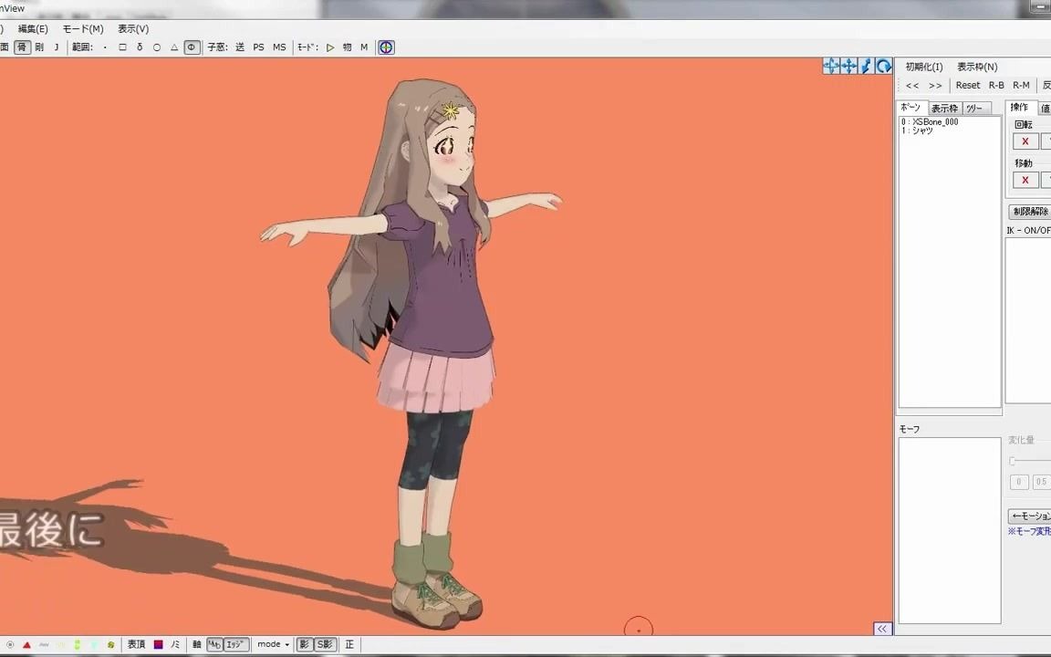 青羽心夏 (洋装版) 纸模型图纸设计+制作过程