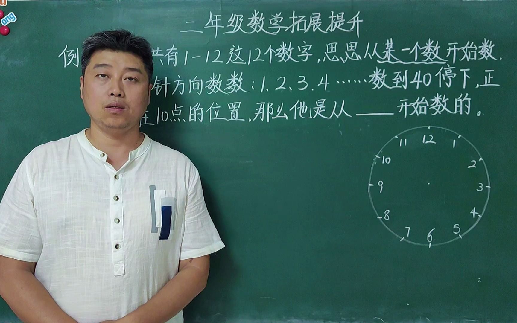 二年级数学培优:除法周期问题最难的一道题,你能正确做对吗?