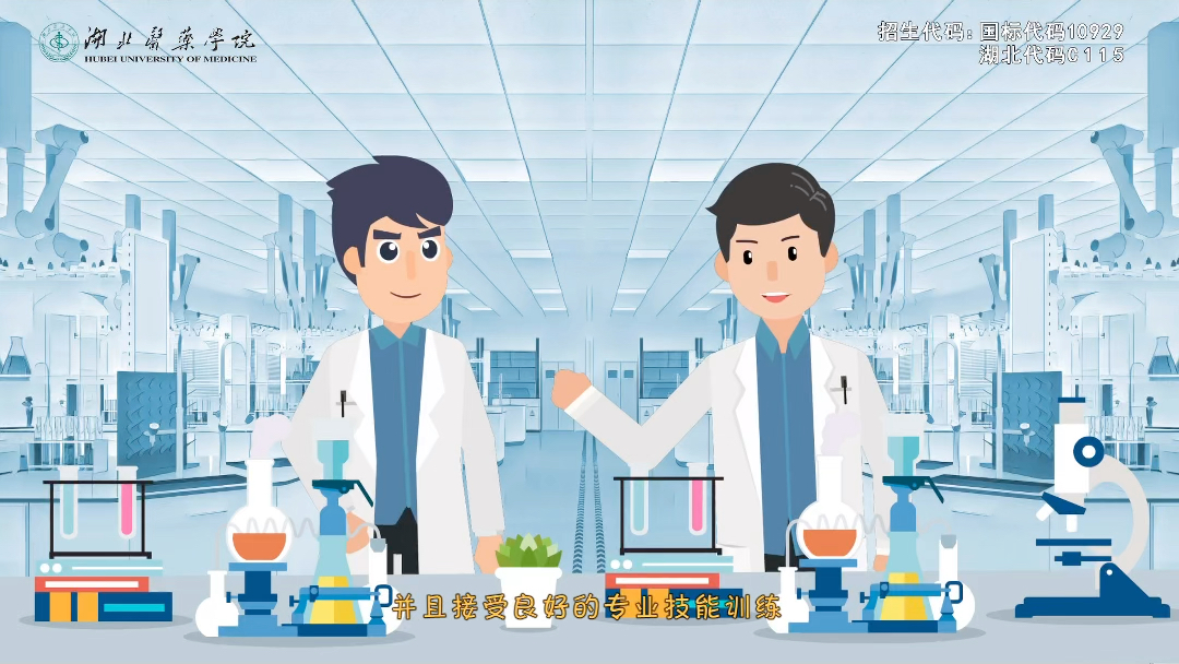 湖北医药学院基础医学院生物医学科学专业招生宣传!