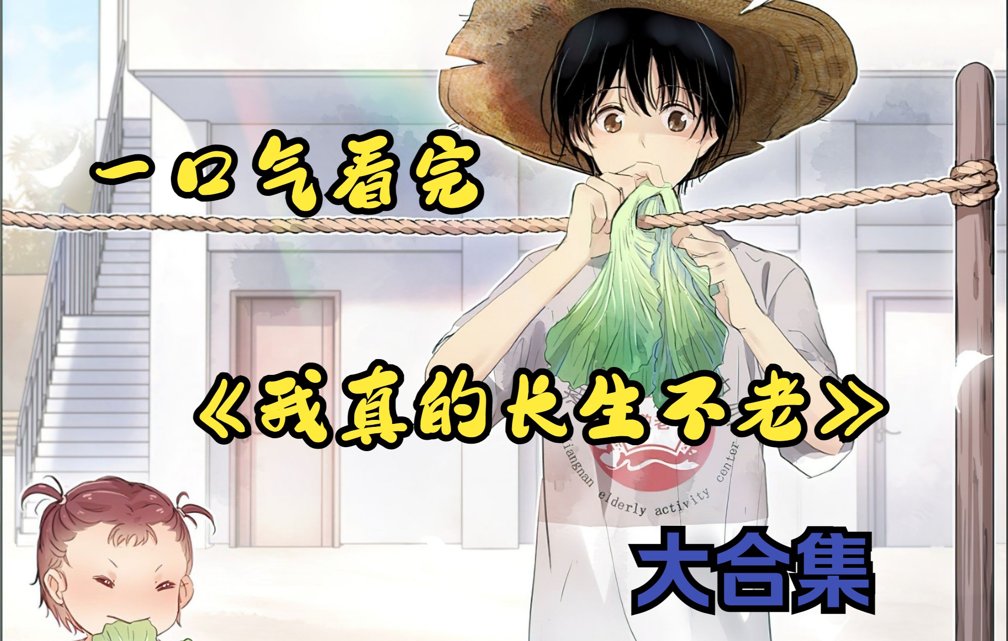 一口气看完《我真的长生不老》,特异功能人士,修仙者,外星人,非人类...