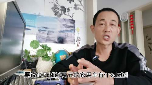 万和20万元的家用车有多大区别?两者差在哪里?