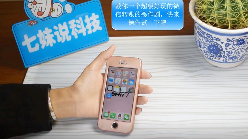 教你一个超级好玩的微信转账的恶作剧,快来操作试一下吧