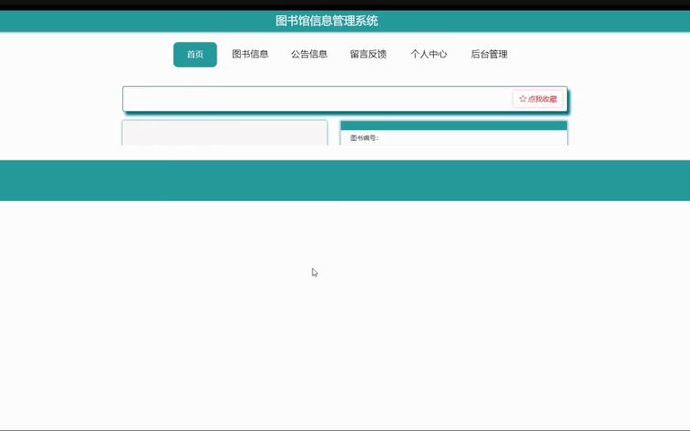 一对一定制,可加急-图书馆信息管理系统的设计与实现,天津轻工职业...