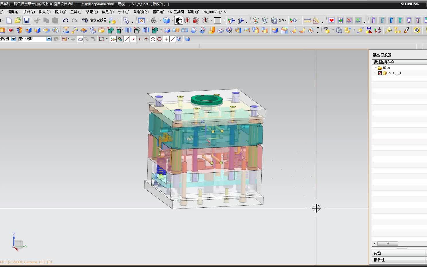 UG模具设计入门教学《司筒的拆法》一杰老师