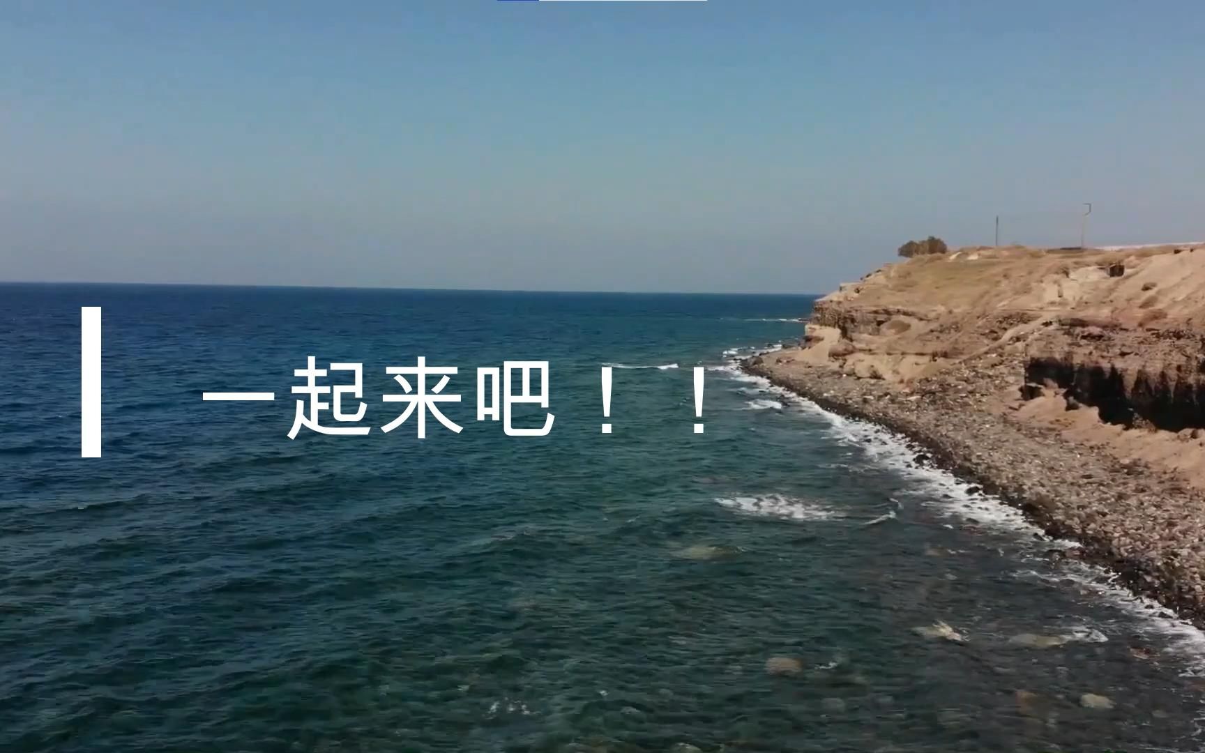 南师大海洋院-2020年连云港海岸带综合实习