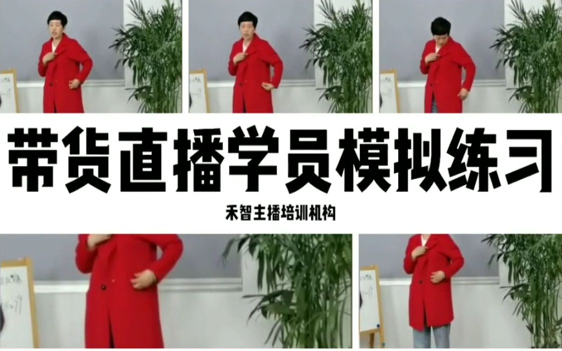 上海金山区廊下镇诚信快手带货直播培训基地富比朱陶,杭州如何选择...