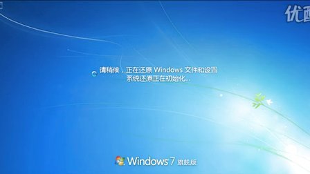 win7系统还原