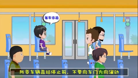 小学生交通安全教育