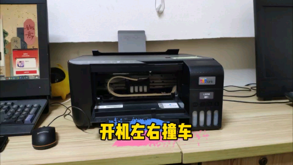 爱普生喷墨打印机开机左右来回撞车,是这里的问题,轻松搞定