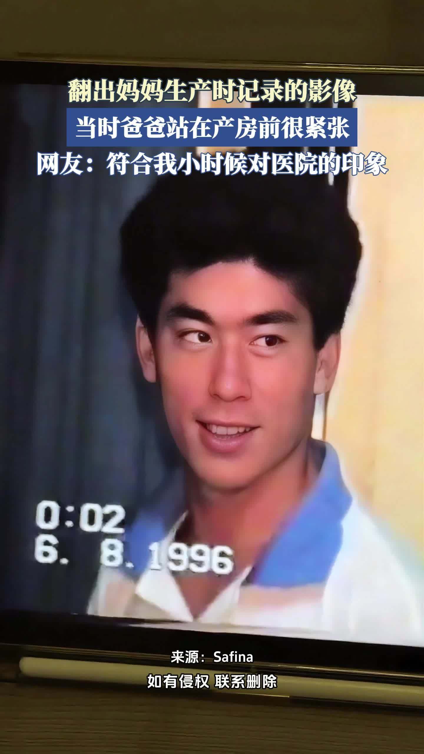 翻出妈妈生产时记录的影像,当时爸爸站在产房前很紧张。