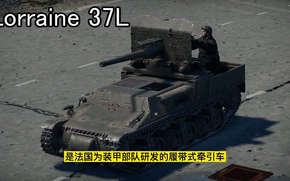坦克装甲车大全—法国篇,绅士的法兰西坦克一点不绅士_网络游戏热门...