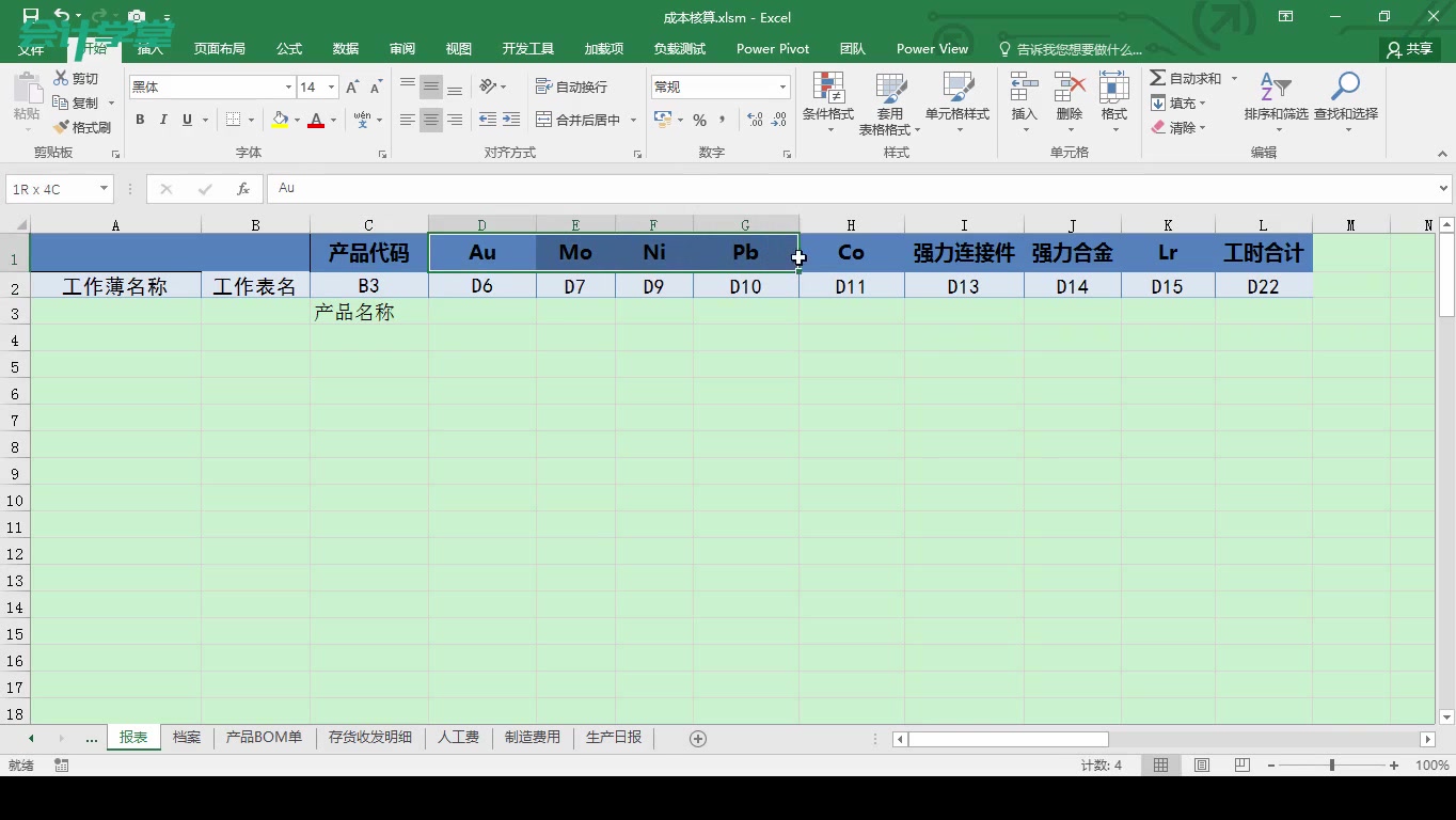 成本会计怎么做账_成本会计的核算流程_成本会计核算和监督的内容