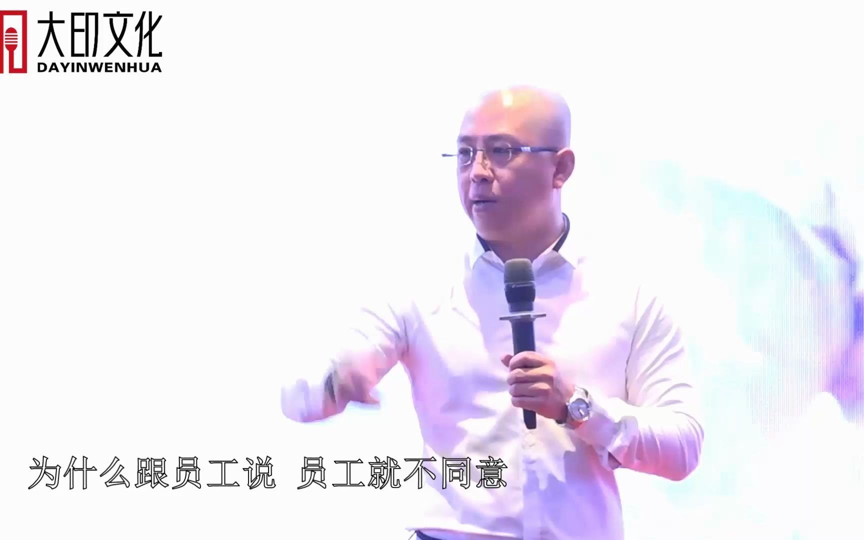 李万博:开会目的只有一个:凝聚人心