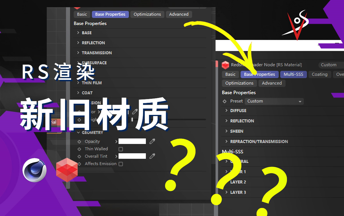 C4DRedshift渲染:新旧材质预设切换