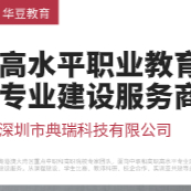 典瑞数字员工 