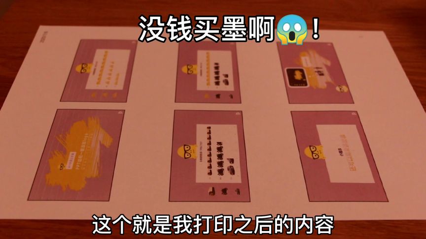 还在用默认PPT打印设置,太浪费纸了,教你一张A4纸打印9张幻灯片