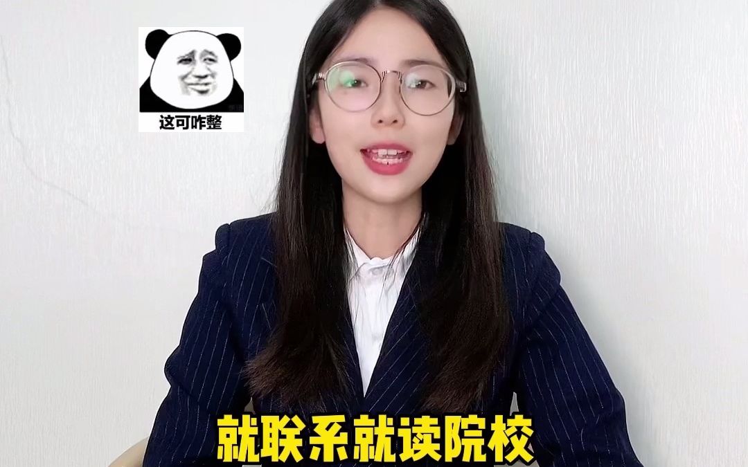 学信档案的考研信息中显示没有考研信息怎么办
