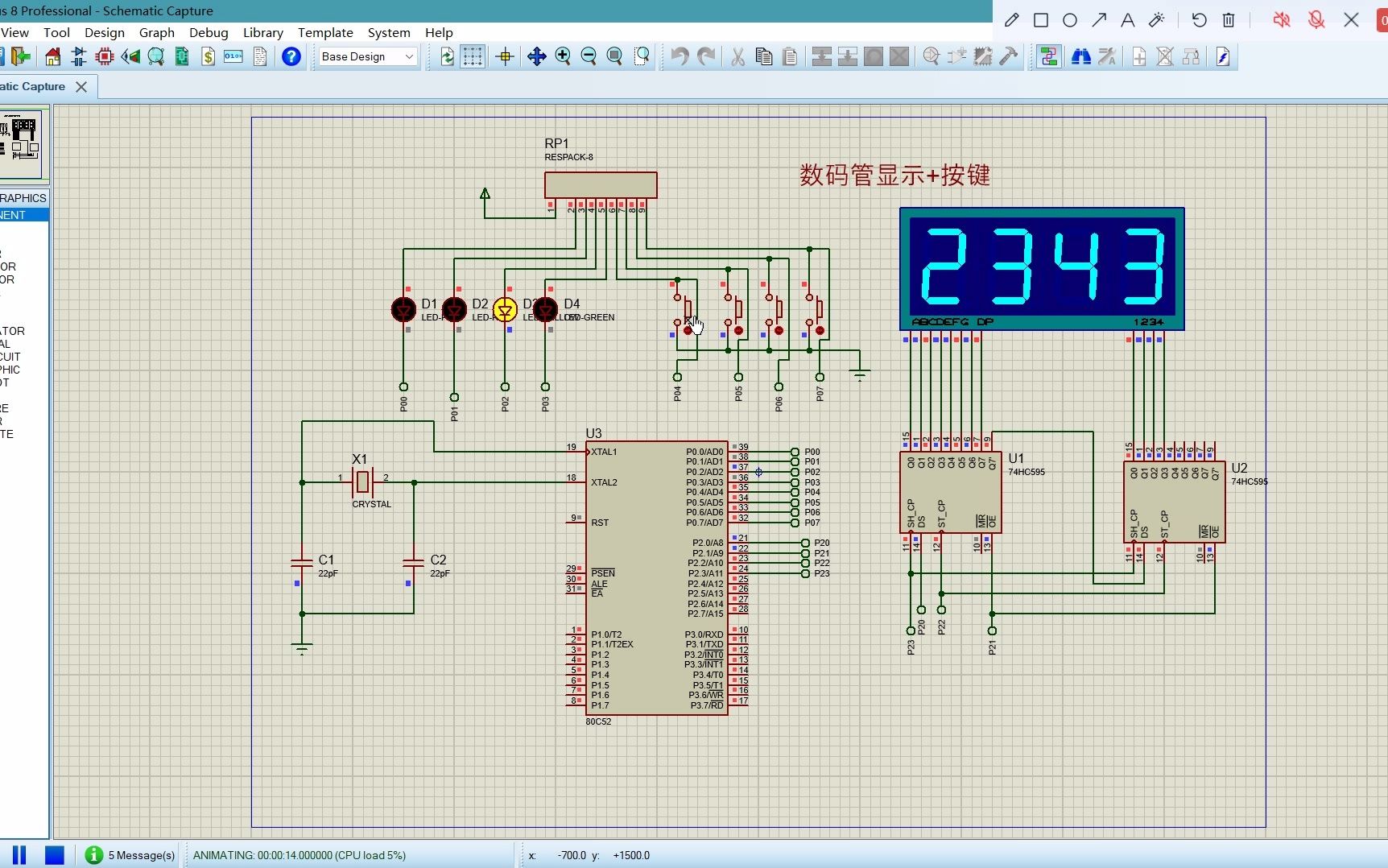 单片机仿真数码管+按键值显示