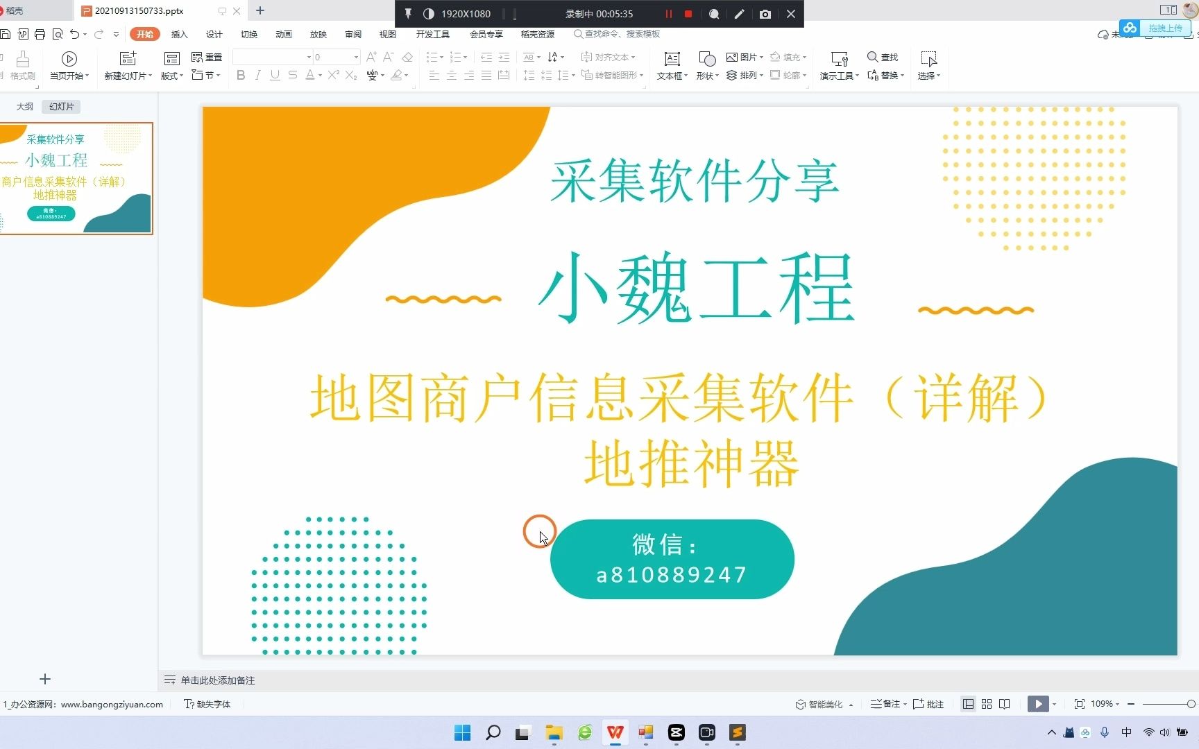 地图商户信息采集软件地推的神器