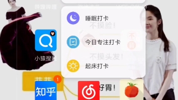 诶嘿,发现番茄todo这个功能该不会只有我现在才发现吧?早睡早起身体...