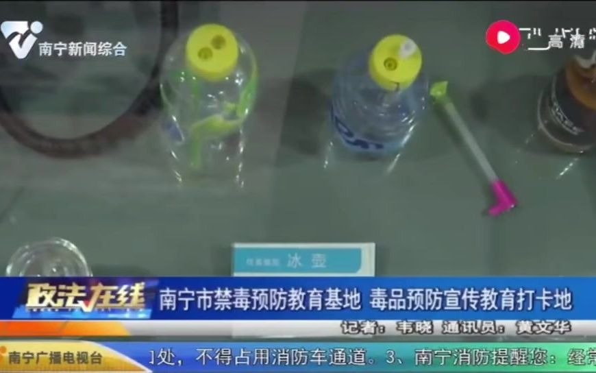 高科技毒品预防教育宣传基地 、高科技禁毒教育知识问答系统、青少...