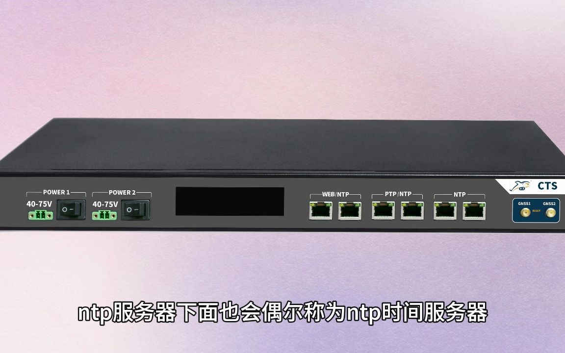 ntp时间服务器开机特点