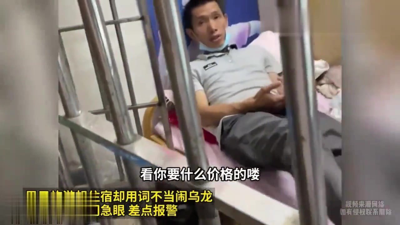 男子旅游想住宿却用词不当闹乌龙大哥听完瞬间急眼差点报警