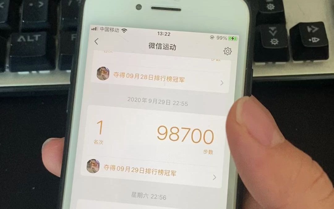 微信运动排名第一都是这样玩的,你用过吗?