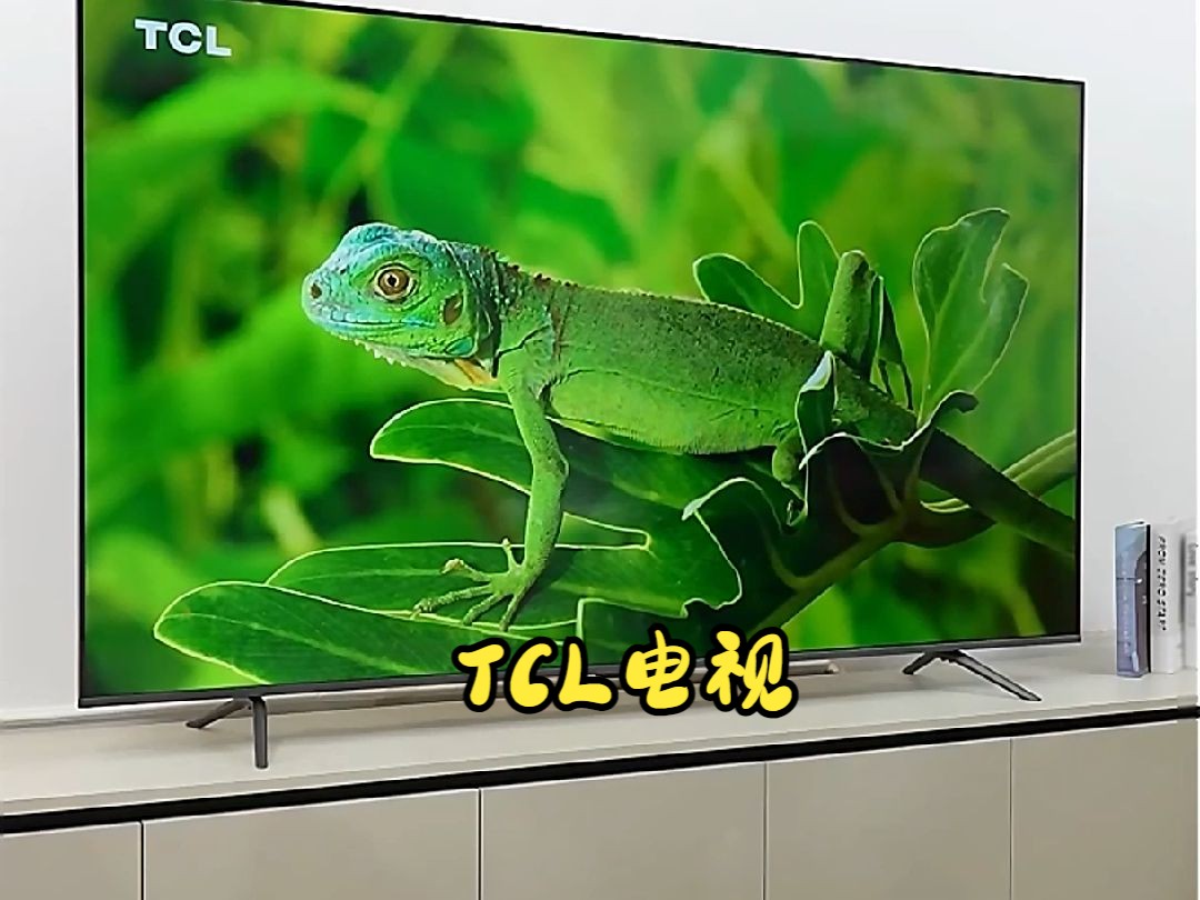 TCL电视,层次分明,百倍震撼!
