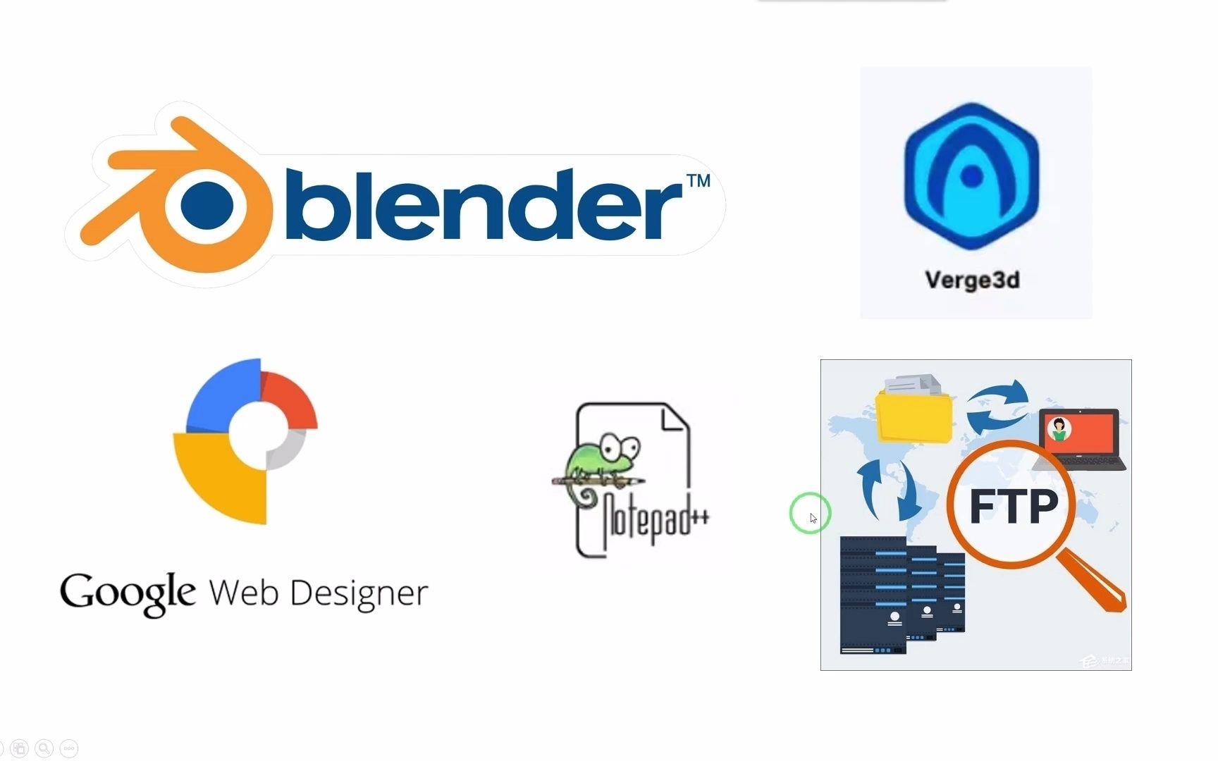 Verge3D资源制作流程介绍